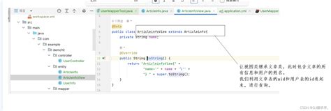 Mybatissql注入问题 Like模糊查询 多表查询 动态sqlmybatis Sql Like Csdn博客