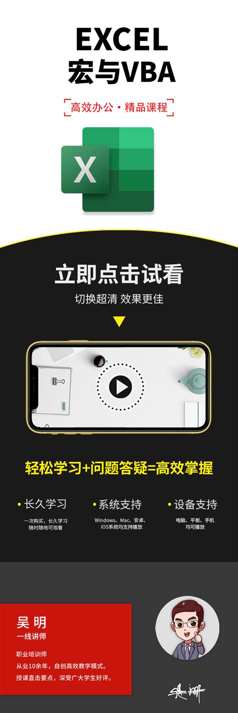 宏录制与vba编程【共103课时】excel课程 51cto学堂 宏录制与vba编程【共103课时】excel课程 51cto学堂