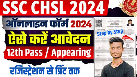 Ssc Chsl Vacancy 2024 सरकारी नौकरी 12वीं पास को मौका Ssc Chsl 3712 पदों पर होगी भर्ती