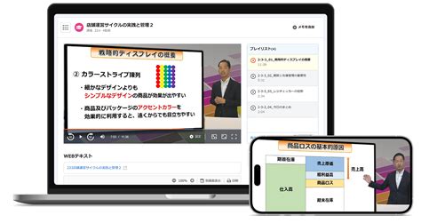 スタディング 販売士講座のコース一覧