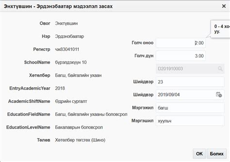 Ээлжит хичээлийн цахим контент боловсруулахад оролцох