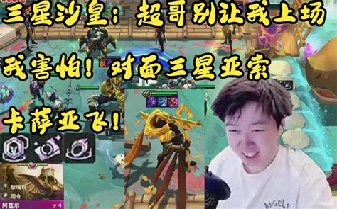 神超三彩局神仙乱斗个个三星四费还不止一个 摆汁不摆 摆汁不摆 哔哩哔哩视频