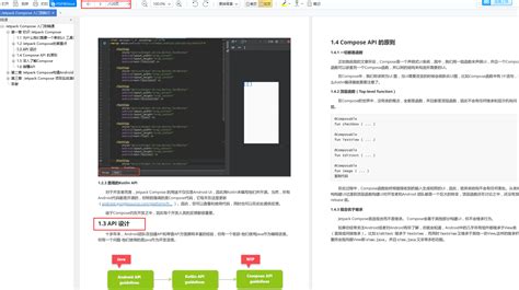专注十年android界面开发工程师，告诉你jetpack Compose到底有多好用