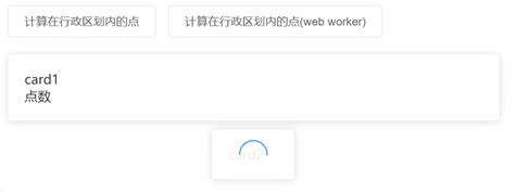 Web Worker处理js长任务卡死，含引入第三方库web Worker引用js文件 Csdn博客