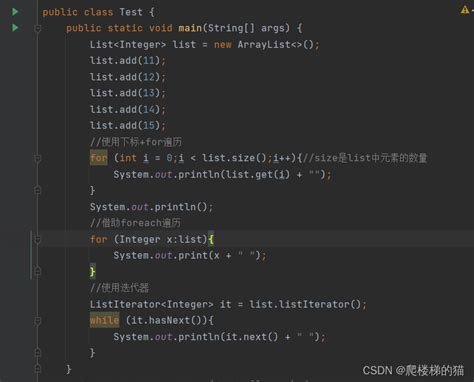 Arraylist与list的层级关系及arraylist解析arraylist的层级关系 Csdn博客