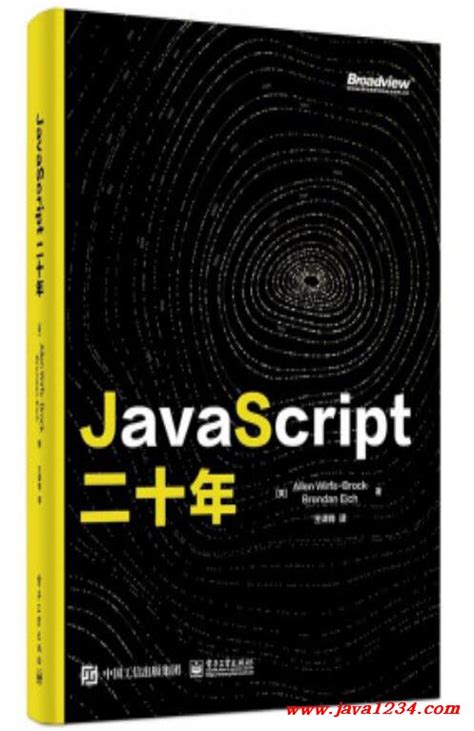 Javascript 二十年 Pdf 下载java知识分享网 免费java资源下载 Javascript 二十年 Pdf 下载java知识分享网 免费java资源下载