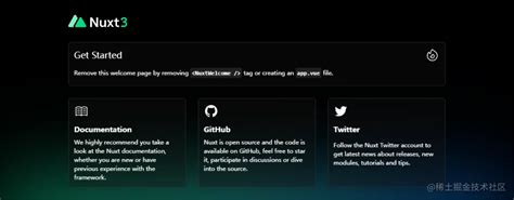 令人愉快的 Nuxt3 教程 一 应用的创建与配置 掘金