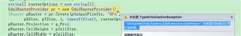 Vs中出现类型初始值设定项引发异常。求各位大神指点！！微软技术 Csdn问答