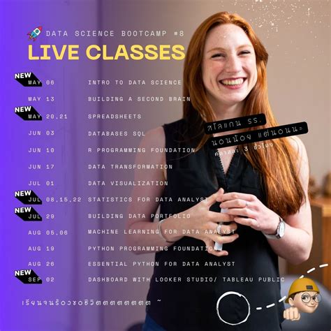 Datarockie 🍌 ตารางเรียน Data Science Bootcamp รุ่นที่ 8