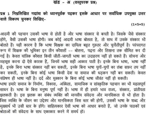 cbse class 10 hindi b sample paper cbse class 10 hindi 2024 model question paper with answers