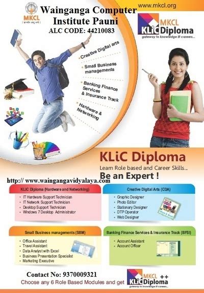 Advertisements Wainganga Computer Institute