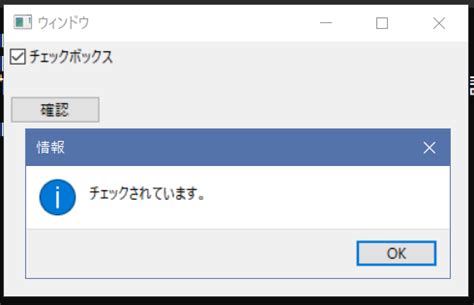 wxPython チェックボックスを使ったサンプル wx CheckBox Example プログラミング独学ブログ