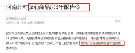 刚刚，又一城市取消限售！释放了什么信号？凤凰网