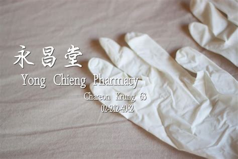 ถุงมือยาง 乳胶检查手套 轻度粉末