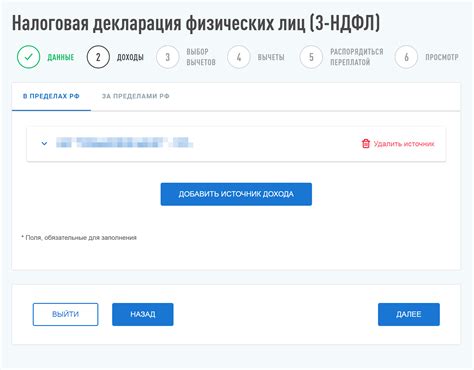Как заполнить декларацию на налоговый вычет