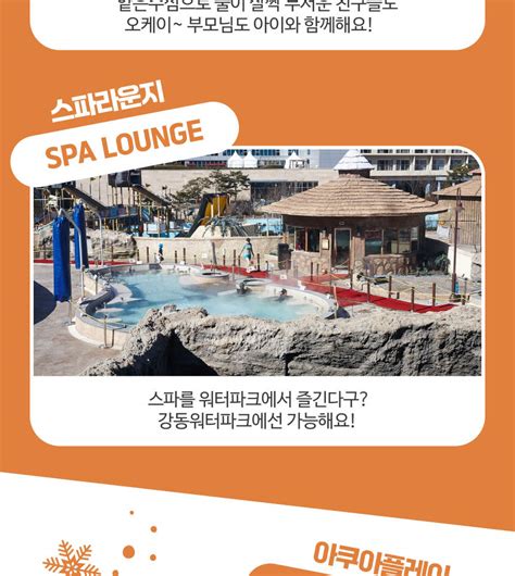 경주 강동 워터파크 입장권 클룩 Klook 한국