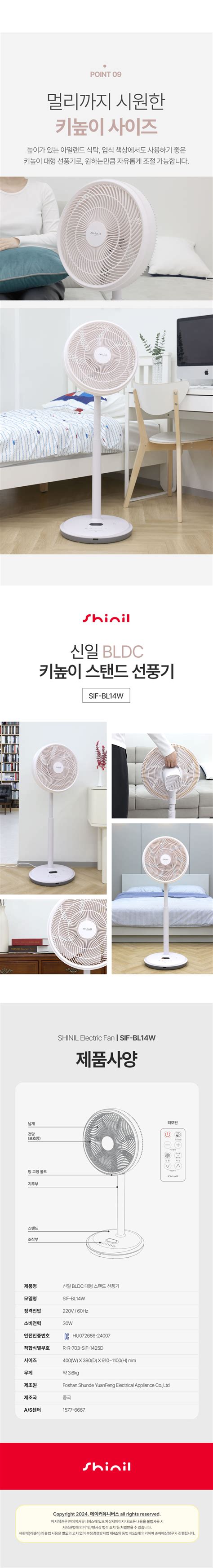 신일 Bldc 써큘레이터형 리모컨 선풍기 화이트핑크 블루 저소음 톡딜