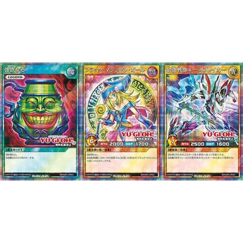 Yu Gi Oh Rush Duel Saikyo Battle Royale Promotional Cards Dark