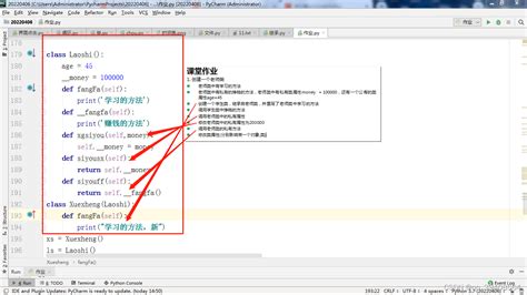 Python继承作业python继承作业联系 Csdn博客