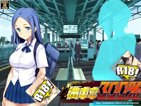 [ベルゼブブ] 満車率300 Append 1 高飛車連結ぱっち 黃油叔的黃油情報 R18 H Game