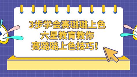 3步学会赛璐璐上色好学星城教你赛璐璐上色技巧 哔哩哔哩