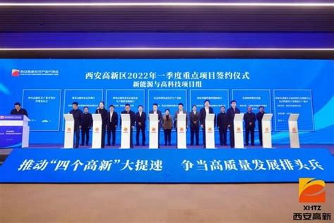 总投资达533亿元，八寸线功率半导体等26个重点项目签约西安高新区