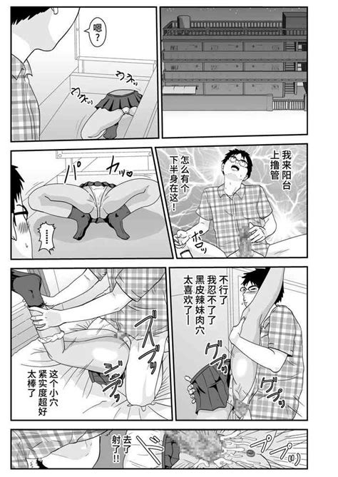 Youkai Mananan Girl No Seiyoku Nhentai Hentai Doujinshi And Manga