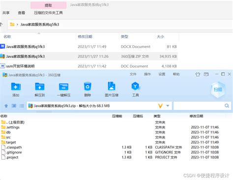 Java家政服务系统开题源码家政服务系统的研究目的 Csdn博客