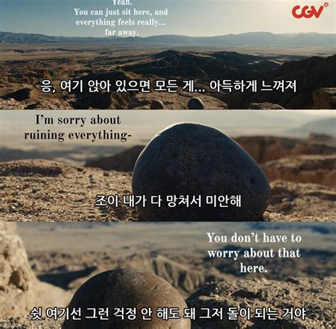 이슈 유머 CGV 공식 계정에서 올려준 에브리씽 에브리웨어 올 앳 원스 명대사 모음