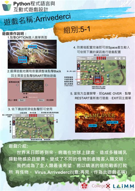 Tower Defense 3 5 1 Python程式語言與互動式遊戲設計