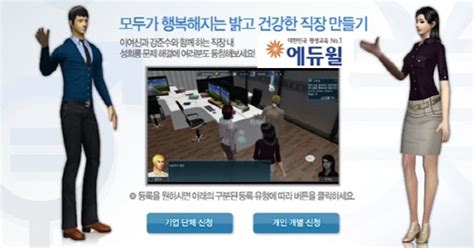 국내 최초 Vr가상현실 성희롱 예방 교육과정 출시