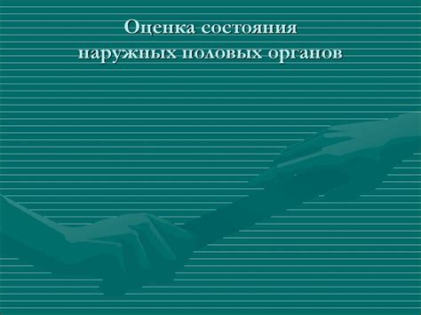 Методика клинического обследования ребенка презентация онлайн