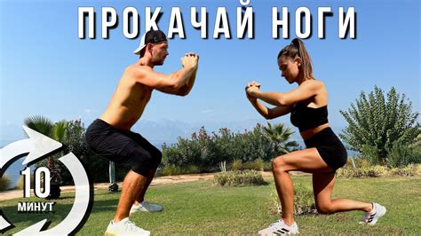 Мощная тренировка Ног ДОМА Как накачать сильные ноги Youtube