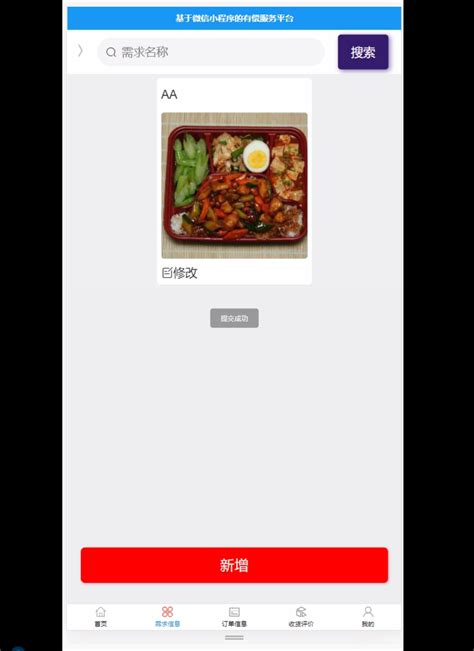 Java校园有偿服务平台毕设源码mysqllw Csdn博客