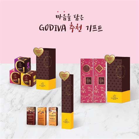 고디바 초콜렛 소중한 사람을 위한 선물 고디바 초콜릿 응원과 격려가 필요한 순간 달콤한