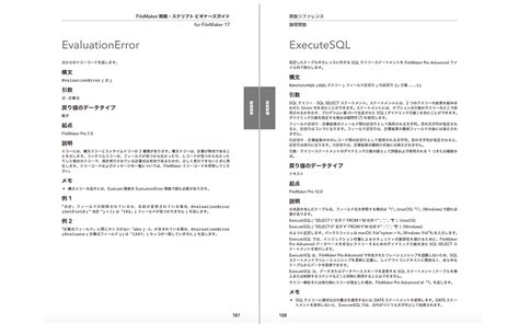 Filemaker 関数・スクリプト ビギナーズガイド Claris Marketplace