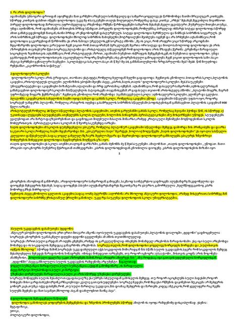 როგორ გავხდე კარგი მშობელი Pdf