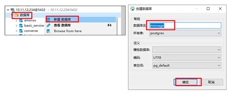 记录一次 Pg 数据库创建（navicatdbeaver） Taopanfengs Blog
