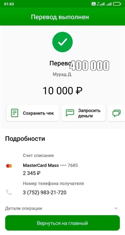 Создать комикс мем перевод выполнен сбербанк бот скрин перевода