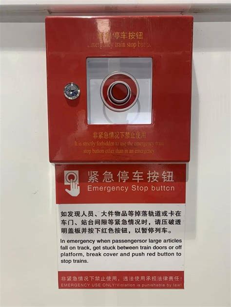 青轨希语你了解地铁上的紧急装置吗 报警