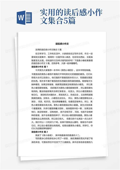 实用的读后感小作文集合5篇 Word模板下载 编号qrkvzbwo 熊猫办公