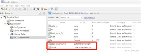 Simulink Matlab Function中全局变量的实现 Datastorememorysimulink的function模块保存全局参数 Csdn博客