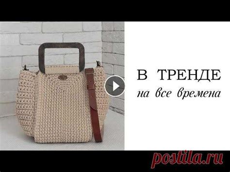 Вязаная сумка крючком из шнура 1 часть прямоугольник крючком Crochet Bag Вязаные сумки