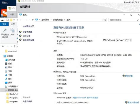 Window Server2019服务器安装不了sql数据库 安装及使用交流 Pageadmin论坛