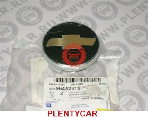 Колпак колеса GM 96452315 есть у кого лишний? — Chevrolet Evanda, 2 л ...