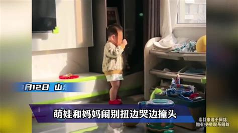 萌娃和妈妈闹别扭边哭边撞头，妈妈又心疼又好气