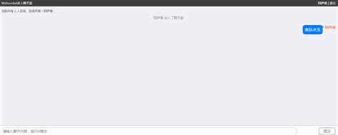使用node js socket io搭建websocket 实现多人群聊 nodejs 实现聊天室后 如何考虑后续人数变多的情况 csdn博客