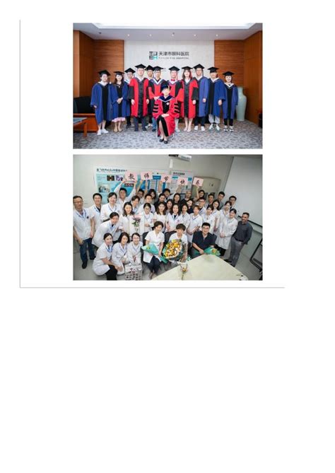 天津市眼科医院 眼科医院 Daoshi Page