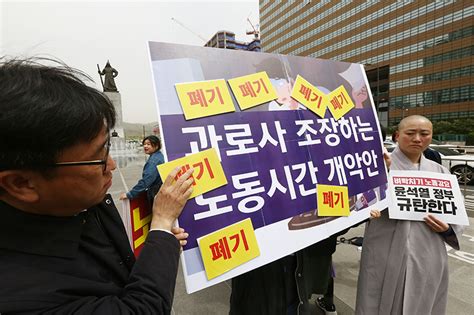 윤석열 정부 노동시간 개편 반대한다 민중의소리