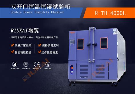 双开门恒温恒湿试验箱 两门恒温恒湿箱 中国试验设备专业制造商